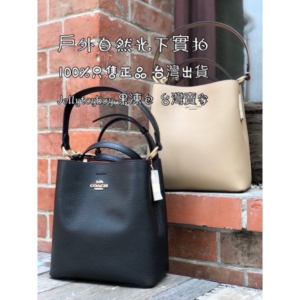 JTB廣告 最後現貨庫存 折扣款 全新正品 COACH 1011 小款 純色系列 黑色 SMALL TOWN 水桶包 | 蝦皮購物