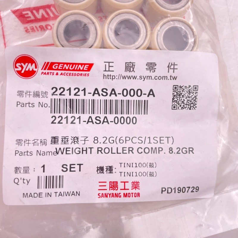 SYM 三陽原廠 TINI ASA 普利珠 8.2G Tini100 | 蝦皮購物