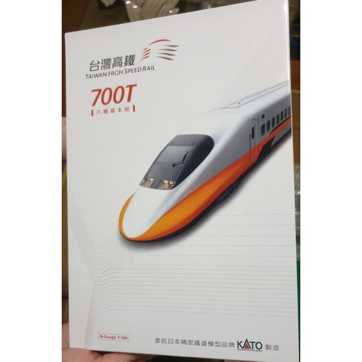 kato 700T 台灣高鐵THSR基本組6輛 增節組6輛 模型2021版 | 蝦皮購物