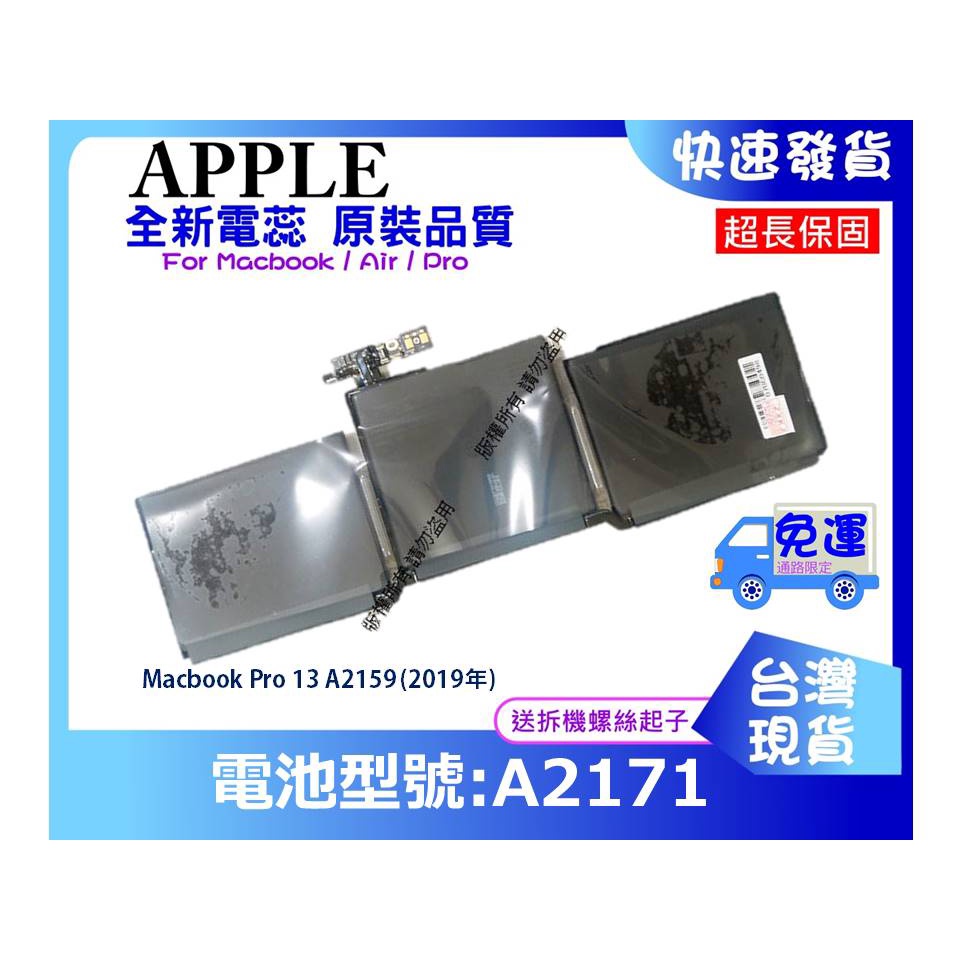 台灣現貨★送工具 A2171 筆電維修零件 Macbook Pro 13 A2159 (2019年) | 蝦皮購物