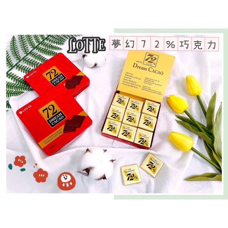 🔥現貨🔥韓國 樂天 Lotte 72% 夢幻 巧克力 Dream Cacao 72% 黑巧克力 | 蝦皮購物