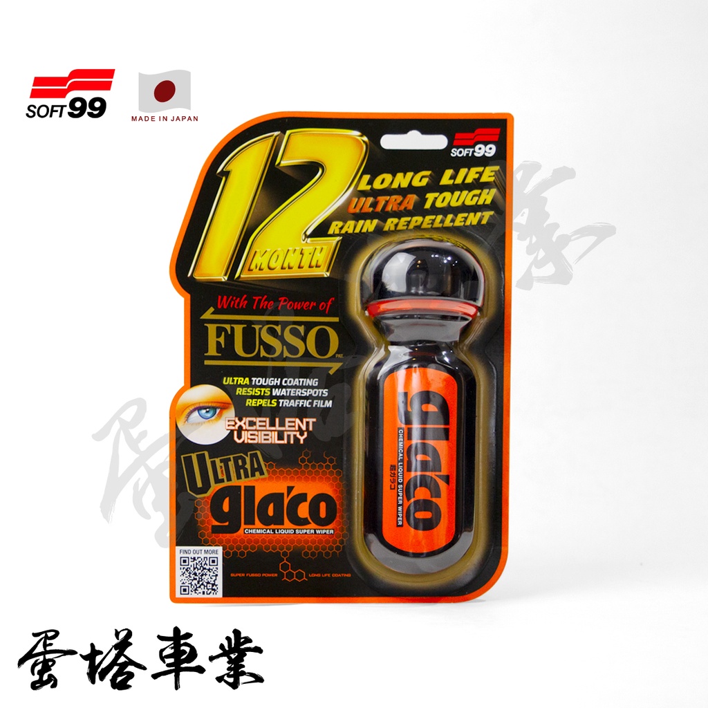日本SOFT99 玻璃復活劑&免雨刷玻璃精&免雨刷DX&後視鏡撥水劑@蛋塔車業 C236 C299 C297 C336 | 蝦皮購物