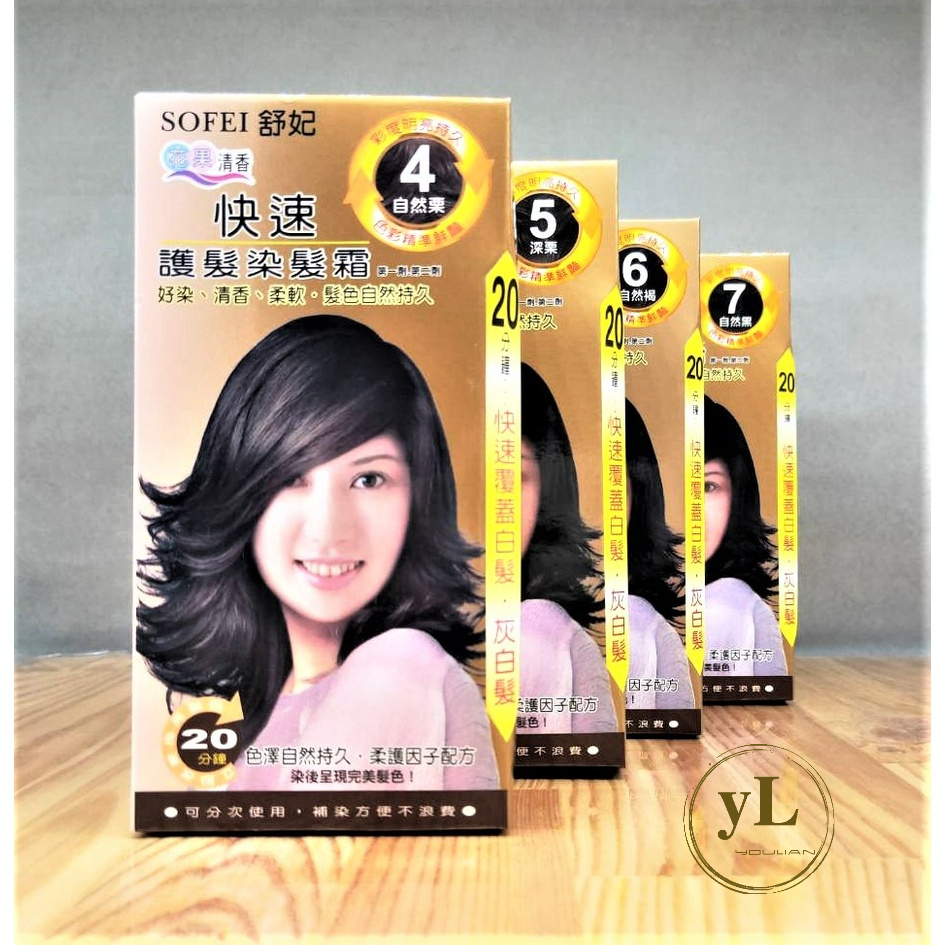 SOFEI舒妃 花果清香 快速護髮染髮霜 自然栗#4 深栗#5 自然褐#6 自然黑#7 | 蝦皮購物