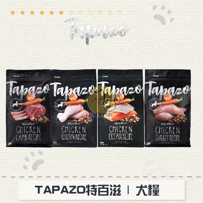 [TAPAZO特百滋]凍乾三重奏狗糧 2磅/5磅 無穀狗飼料 低敏狗飼料 狗飼料 狗乾糧 狗糧 主食 狗 凍乾 羊肉 | 蝦皮購物