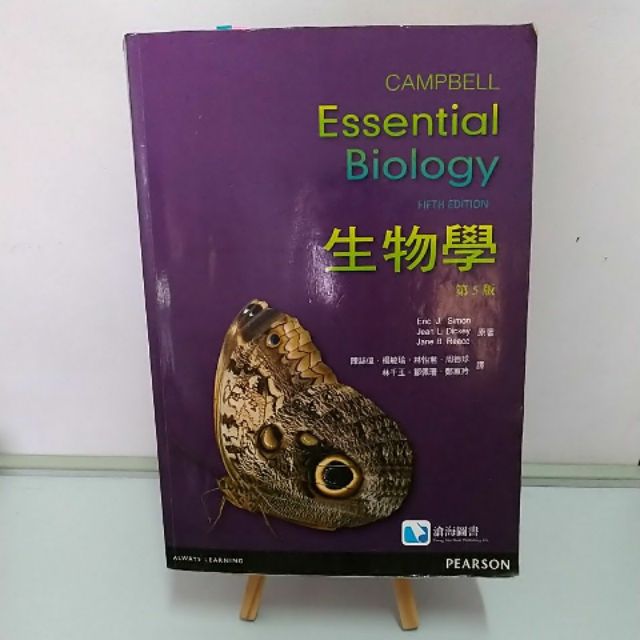 Essential Biology 生物學 課本 | 蝦皮購物