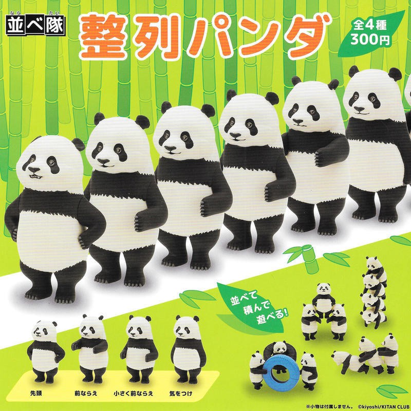 『Vic Toy』扭蛋 轉蛋 奇壇俱樂部 「整隊！排隊的熊貓」熊貓 貓熊 排隊 小廢物 玩具 單售 | 蝦皮購物