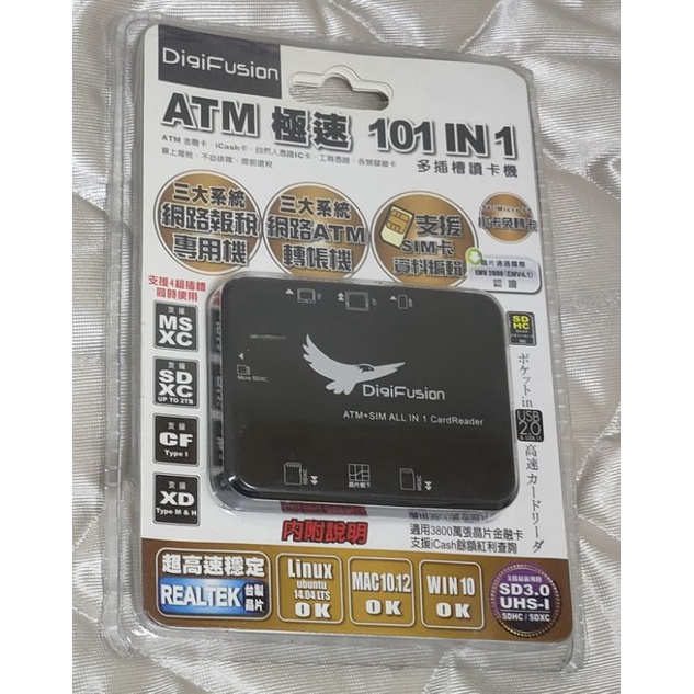 伽利略 DigiFusion ATM 極速101 in 1多插槽讀卡機 | 蝦皮購物
