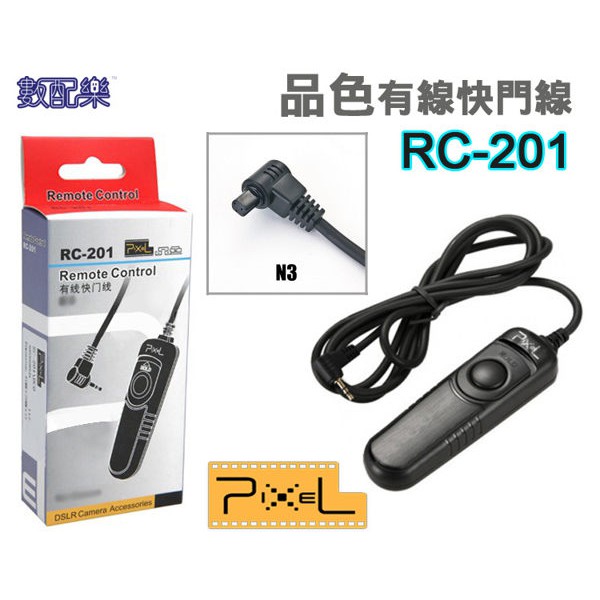 樂速配 Pixel 品色 RC-201 電子快門線 快門線 Canon RS80N3 N3 6D 7D2 5D2 5D3 | 蝦皮購物