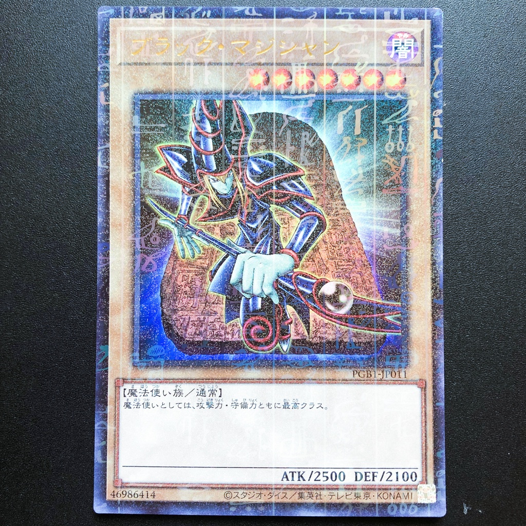 【小夫妻】遊戲王 PAC1-JP004 PGB1-JP011 DT01-JP002 QCCU-JP001黑魔導 (普卡) | 蝦皮購物
