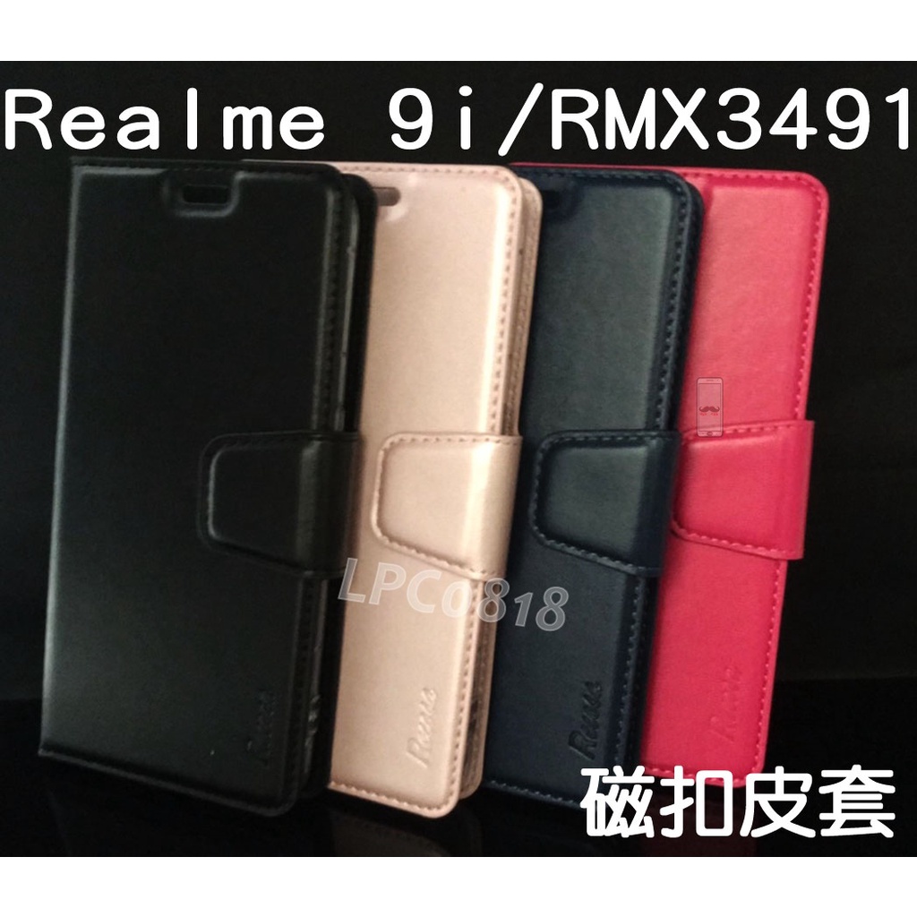 Realme 9i/RMX3491 專用 磁扣吸合皮套/翻頁/側掀/保護套/插卡/斜立支架/手機保護皮套 | 蝦皮購物