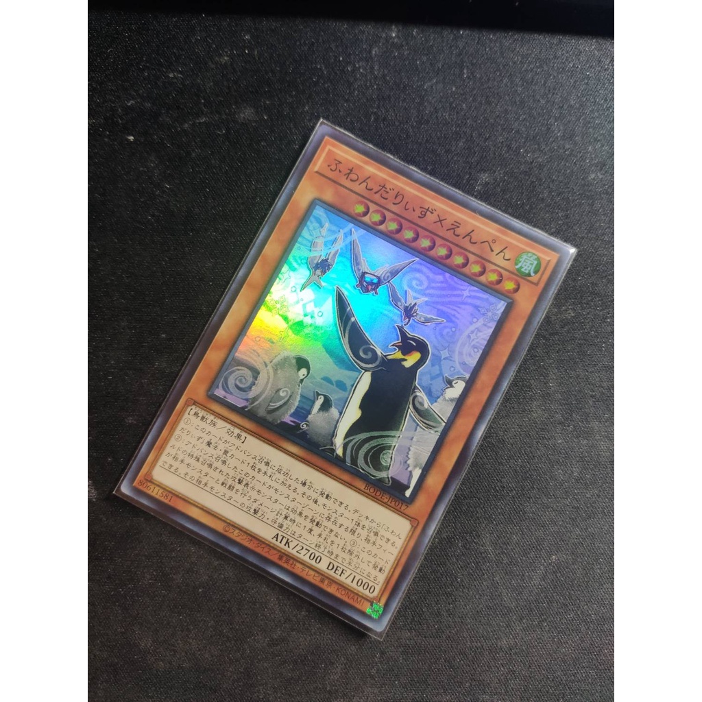 KC娛樂集團 遊戲王 BODE-JP017 蓬鬆奇風鳥X皇企 1106 (亮面) | 蝦皮購物