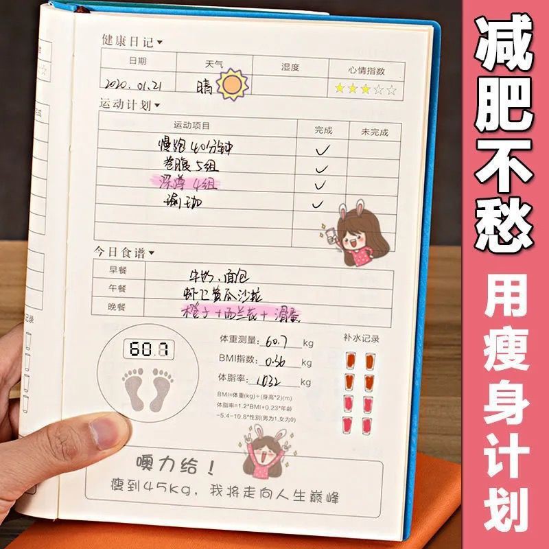 【Ang 24h出貨】 計劃本時間管理本便籤本任務計劃本記錄本網紅減肥日記本100天每日健身打卡計劃本懶人瘦身記錄本健 | 蝦皮購物