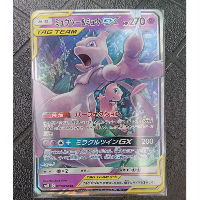 （山貓小鋪）(現貨）超夢&夢幻 GX mewtwo&mew GX ptcg tcg | 蝦皮購物