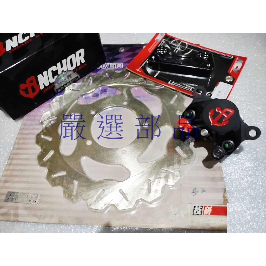 後煞車卡鉗套餐260碟盤+大螃蟹卡鉗+金屬油管 銨科 川歐力士 FRANDO SMAX 155 FORCE | 蝦皮購物