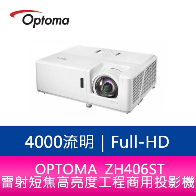 【新北中和】OPTOMA ZH406ST 4000流明Full-HD 雷射短焦高亮度工程商用投影機 公司貨 保固5年 | 蝦皮購物