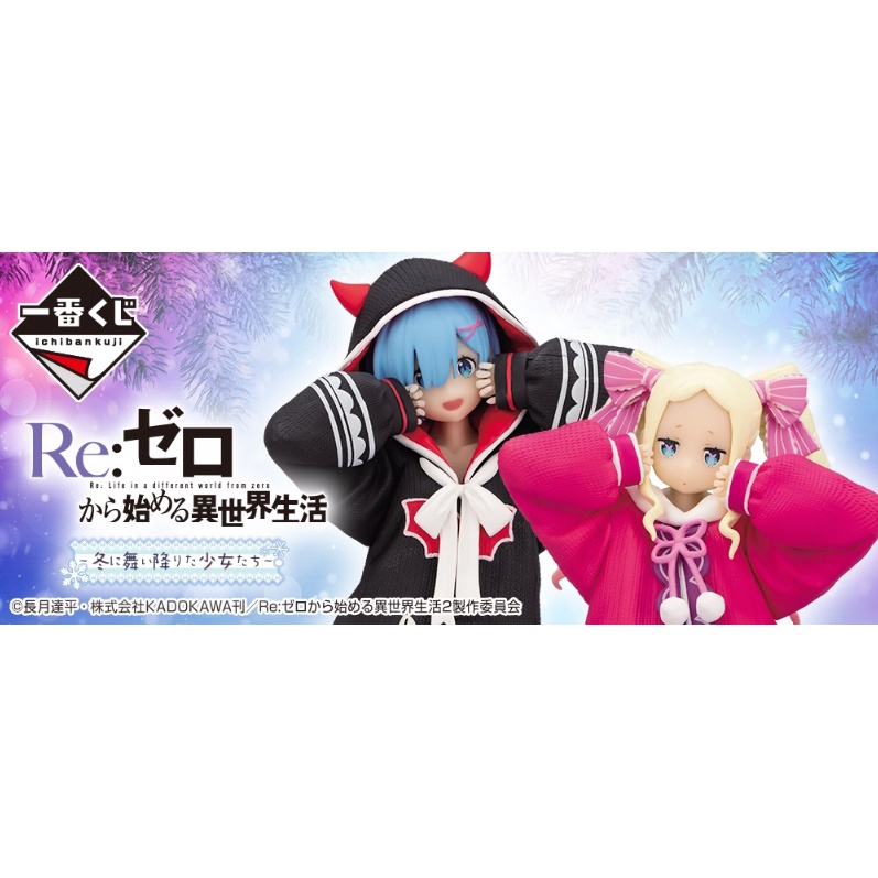 一番賞 日版 現貨 re0 Re:從零開始的異世界生活 A賞 / B賞 / C賞 / 最後賞 艾姬多娜 胸像 | 蝦皮購物