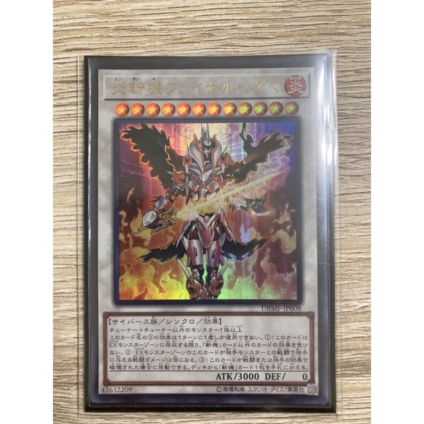 [Evan]遊戲王-DBMF炎斬機 | 蝦皮購物