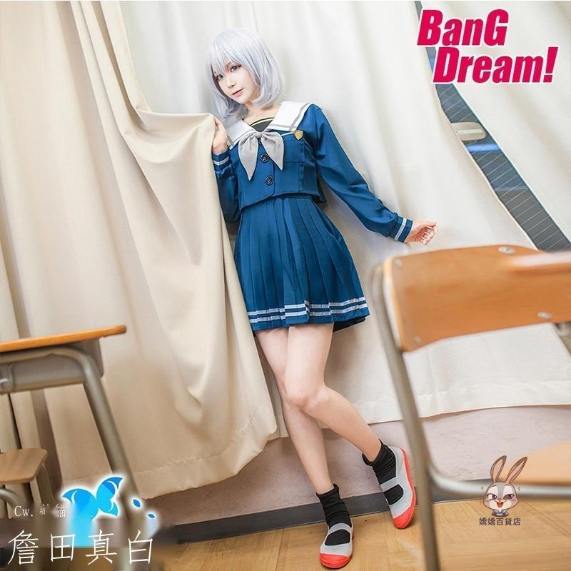 【免運】二次元 cospaly COS日本bangdream Morfonica 倉田真白全員冬制服裙 cosplay克 | 蝦皮購物