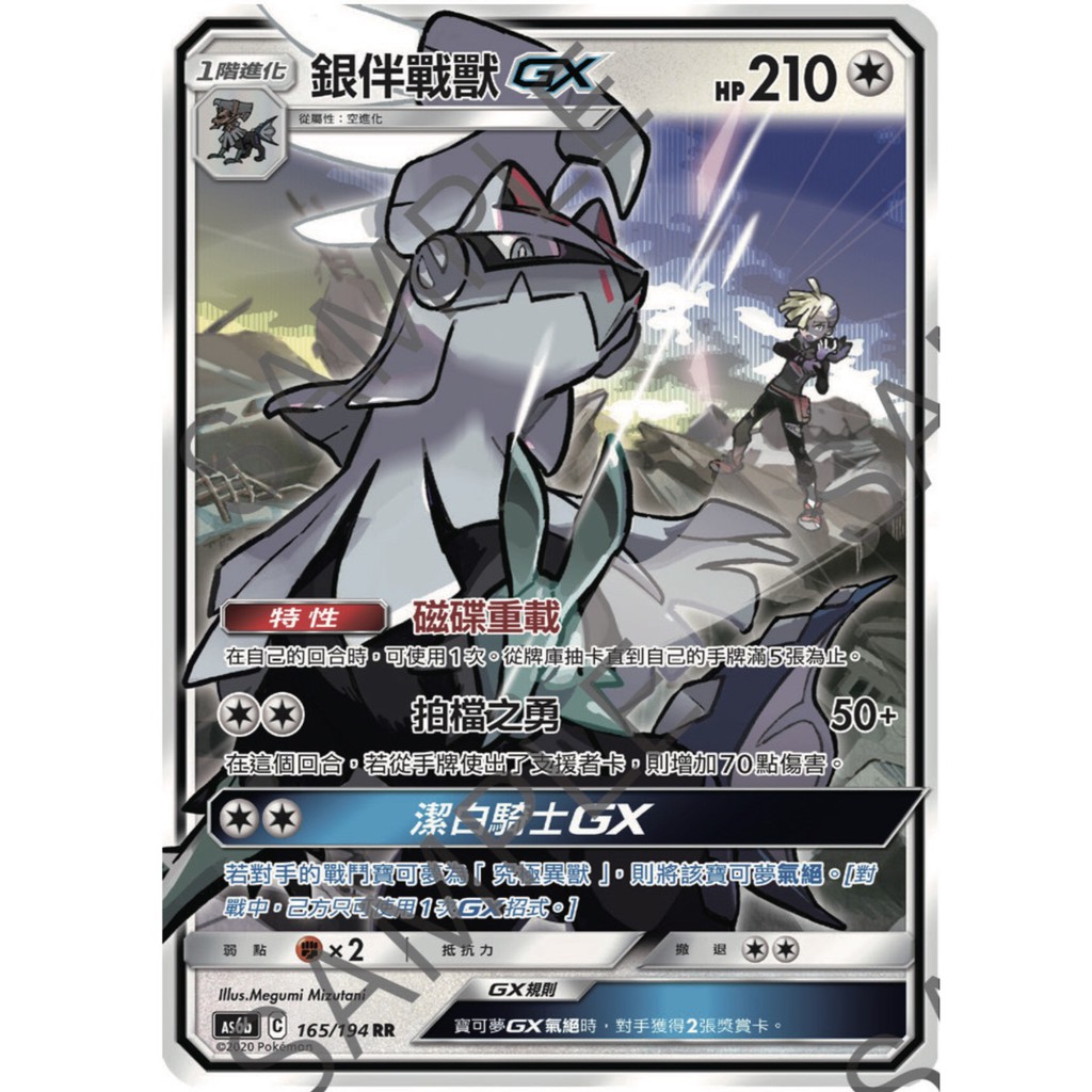 《嚴選小舖》PTCG TT GX 三神 狐噴 三神鳥 水箭龜 長耳兔 可達鴨 萊希拉姆&捷克羅姆 快龍 銀伴戰獸 | 蝦皮購物
