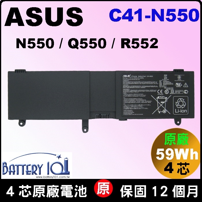 (原廠) Asus 華碩 N550 R552 R552J R552Jk C41-N550 | 蝦皮購物