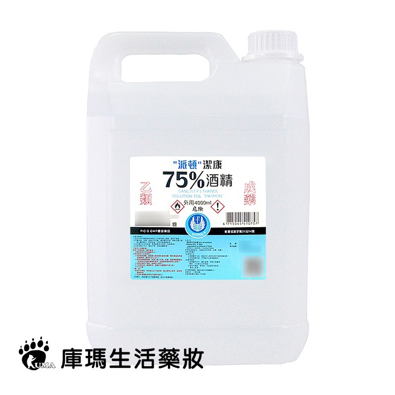 【派頓】消毒酒精溶液 消毒酒精 75%酒精 防疫酒精 4000ml 4公升 4L【庫瑪生活藥妝】 | 蝦皮購物