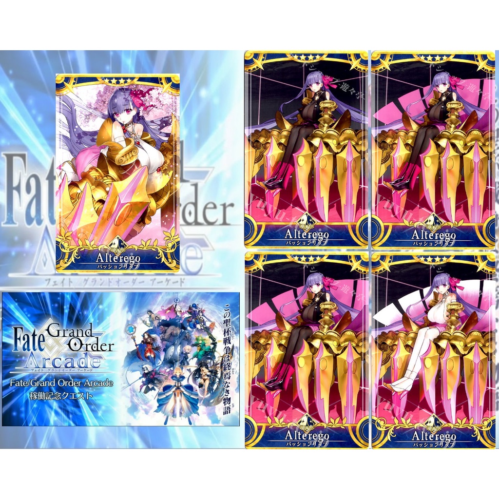 《好動漫》 FGO 熱情迷唇 Fate/Grand Order AC 機台卡 收集卡 | 蝦皮購物