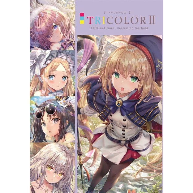 [櫻花楓雪 現貨 同人誌 畫集畫冊]TRICOLOR II torino torikago FGO | 蝦皮購物