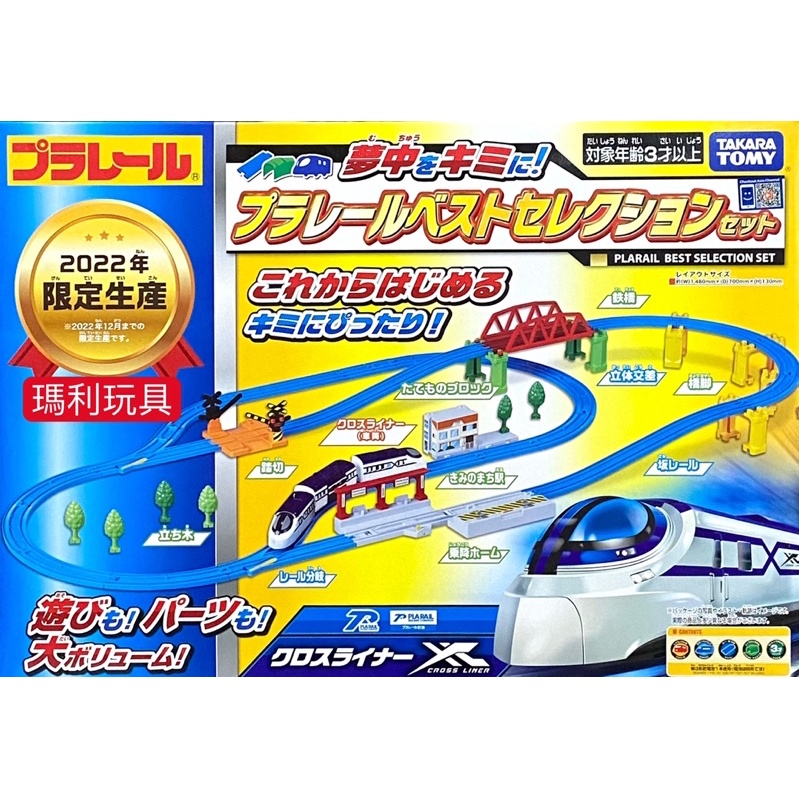 PLARAIL鐵道王國 多美鐵道限定豪華組 TP20624 | 蝦皮購物