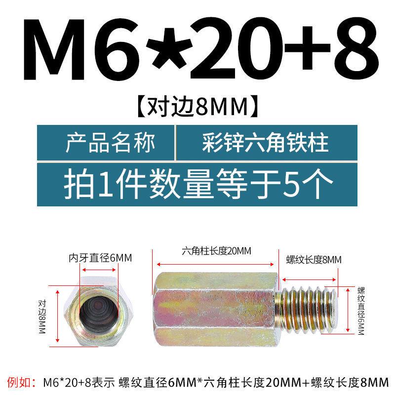 鍍鎳單頭六角鐵柱鍍彩鋅螺柱隔離柱內外牙機箱主板銅柱M3M4M5M6M8 | 蝦皮購物