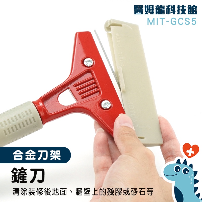 【醫姆龍】除膠刀 小鏟刀 刮板刀 玻璃膠刮板 清潔刀 美縫清潔 清潔鏟刀 MIT-GCS5 | 蝦皮購物
