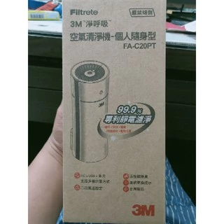 3M 隨身型空氣清淨機 FA-C20PT｜優惠推薦 - 蝦皮購物 - 2025年3月