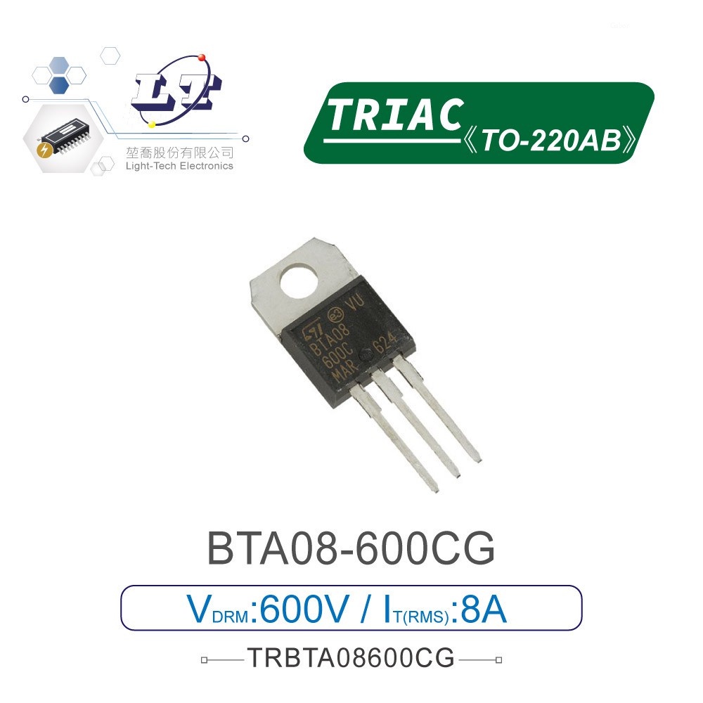 聯騰．TRIAC BTA08-600CG 600V/8A TO-220AB 三端 雙向 可控矽開關 | 蝦皮購物