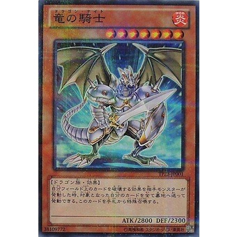 【DCT_緣夢の城】遊戲王 TP23-JP001&LE09-JP002 龍之騎士 普鑽/金亮 90-95分 | 蝦皮購物