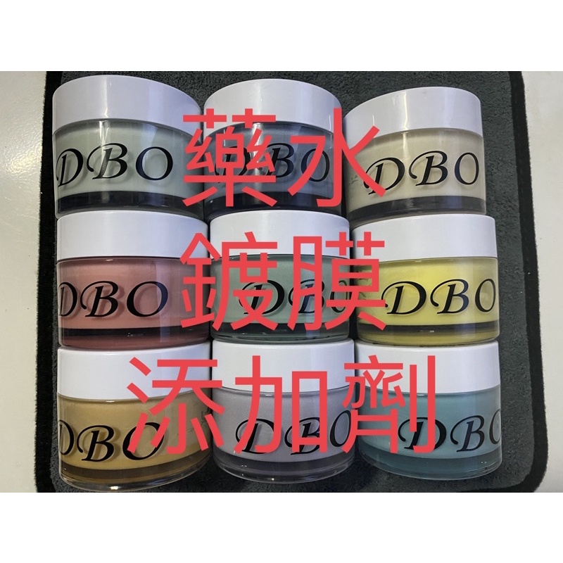 DBO 藥水 鍍膜劑 蠟質添加劑 | 蝦皮購物