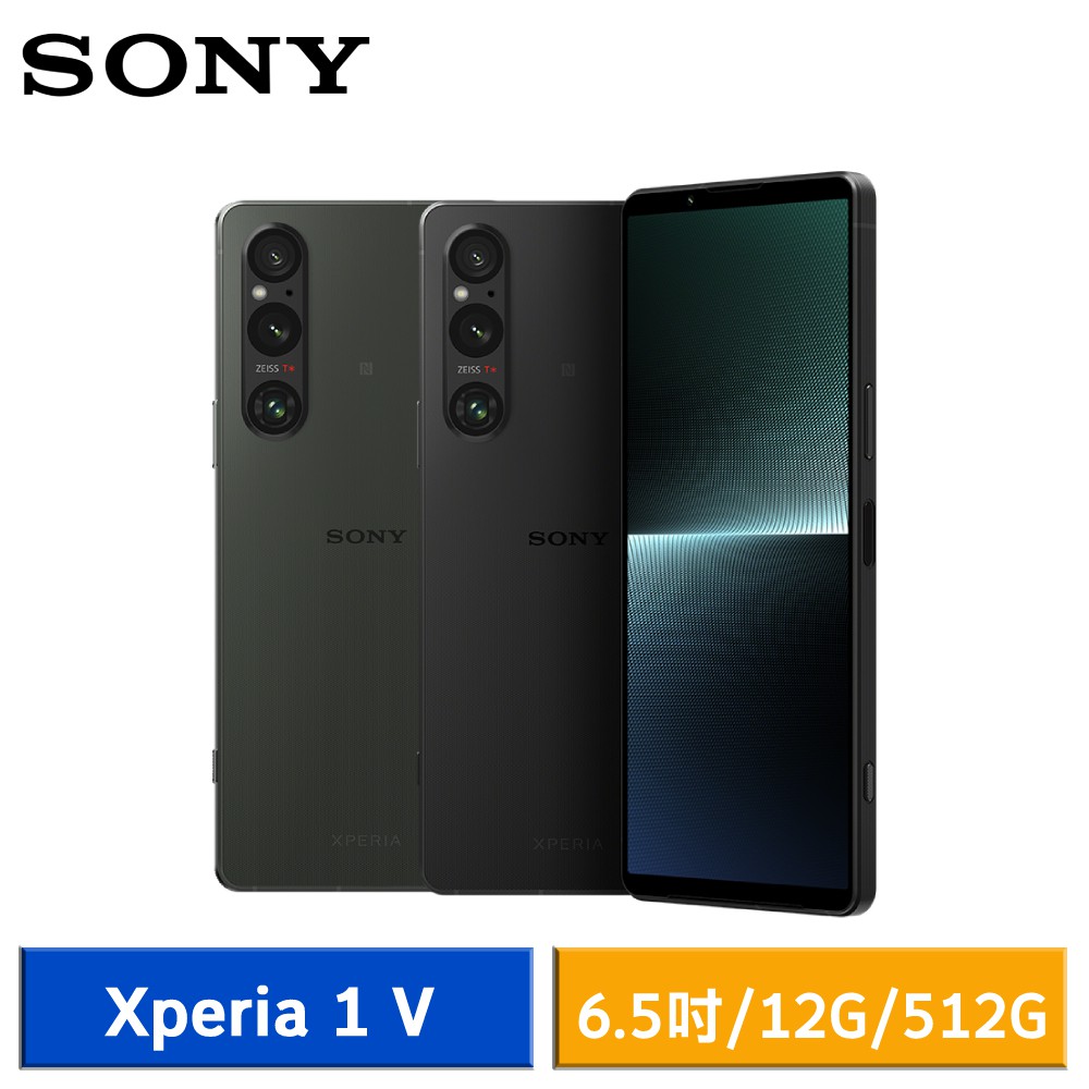 SONY Xperia 1 V 12G/512G 6.5吋 5G智慧型手機 現貨 廠商直送 | 蝦皮購物
