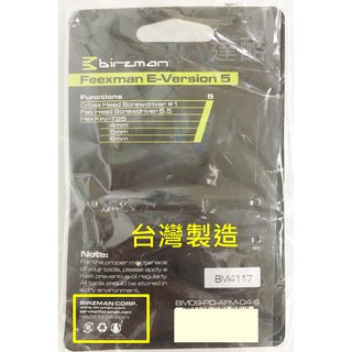 【達酷】現貨birzman Feexman E-Version 5 迷你工具組 台灣製造 | 蝦皮購物