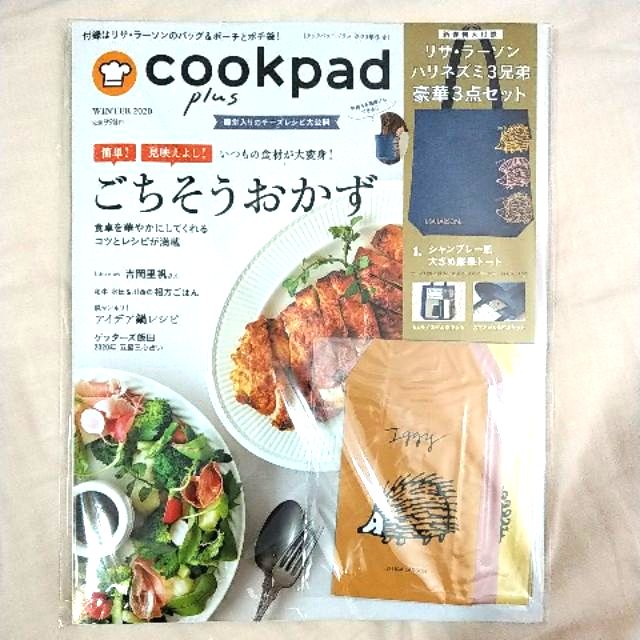 【宅出清】cookpad plus 1月號/2020拆售 | 蝦皮購物
