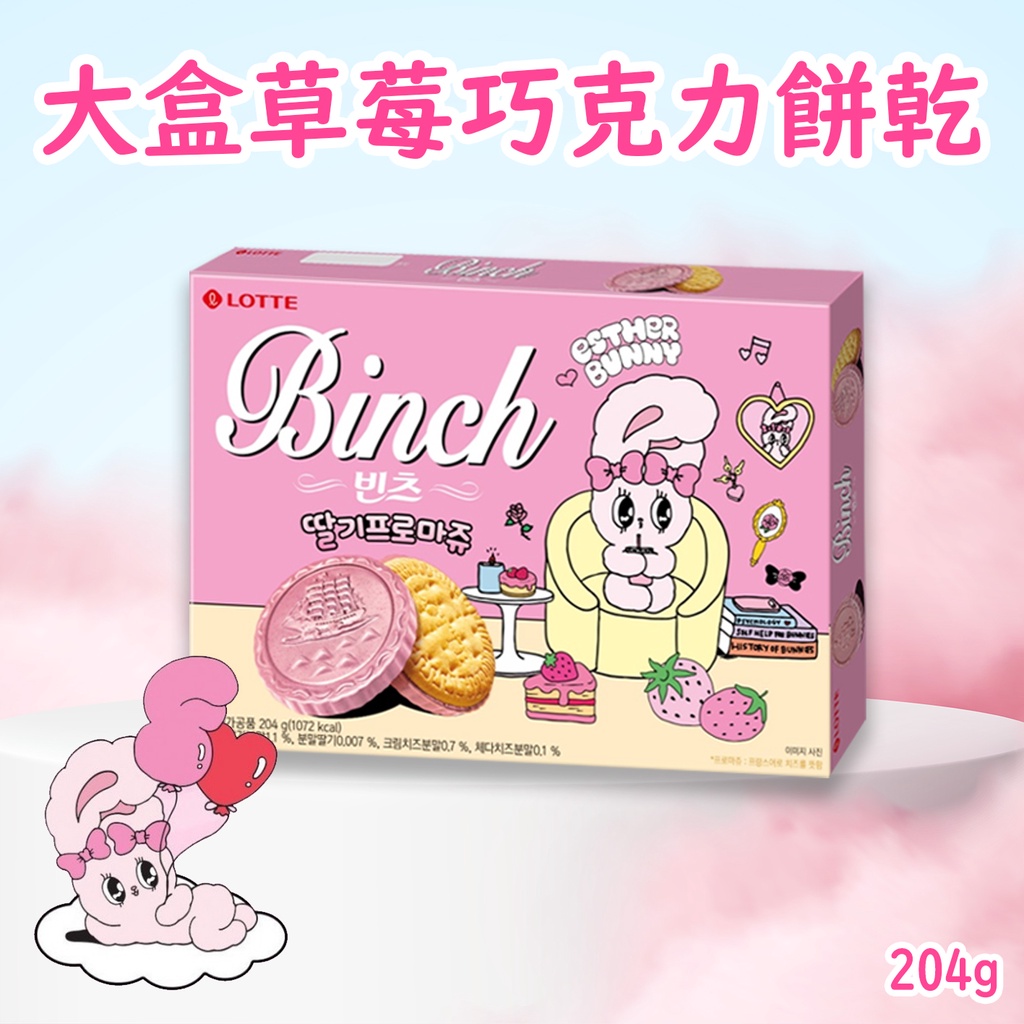 韓國 樂天 Binch 巧克力餅乾 草莓巧克力餅乾 餅乾 夾心巧克力 lotte 102g 204g | 蝦皮購物