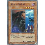 【DCT_緣夢の城】遊戲王 DT12-JP011 墓守的偵察者 碎鑽 90-95分 | 蝦皮購物