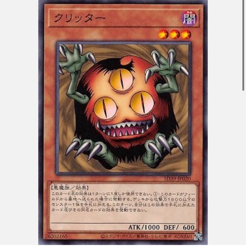 遊戲王卡 SD39-JP020 三眼怪 (普卡)卡號隨機 搜:ST18-JP015 SD21-JP019 GS01-JP | 蝦皮購物