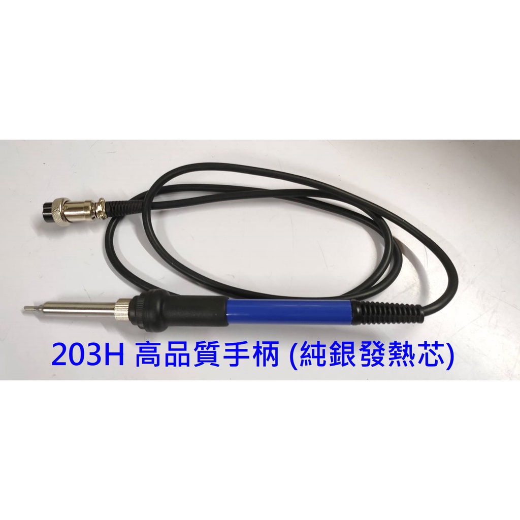 203H 高頻 數位顯示 大功率 90W 配件 恆溫 焊槍 203H手柄 發熱芯 | 蝦皮購物
