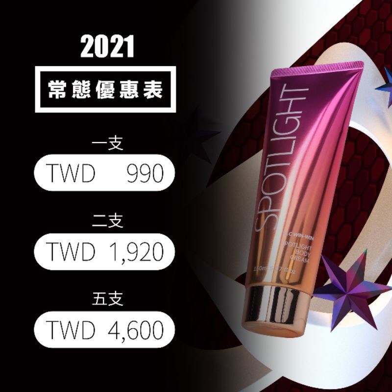 現貨免運 KC.WINWIN SPOTLIGHT 肌透光 身體乳150ML | 蝦皮購物