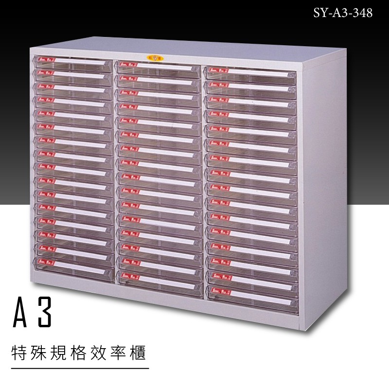 ～收納新品～大富 SY-A3-348 A3特殊規格效率櫃 組合櫃 置物櫃 多功能收納櫃 | 蝦皮購物