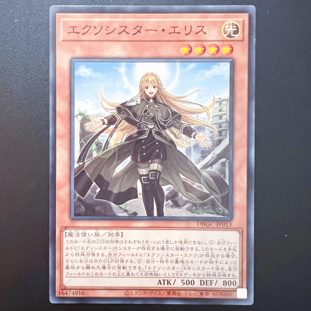 【小夫妻】遊戲王 DBGC-JP013 驅魔修女愛麗絲 (普卡) | 蝦皮購物