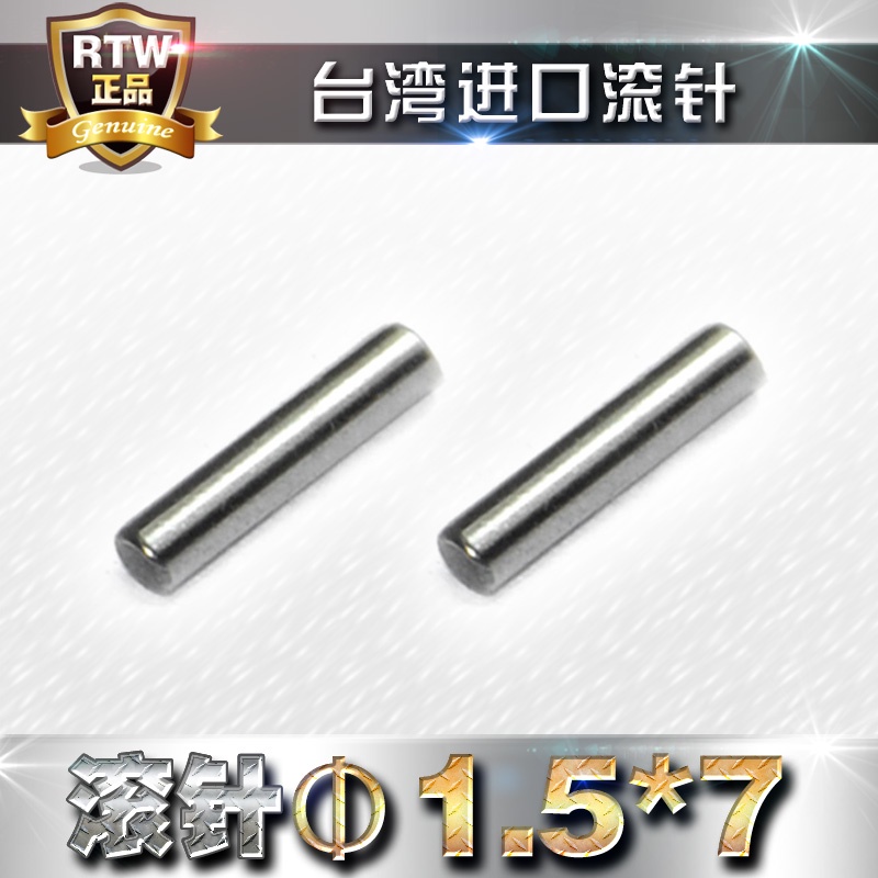 PIN進口SUJ2軸承鋼滾針定位圓柱銷滾子柱直徑粗1.5*7mm毫米長 | 蝦皮購物