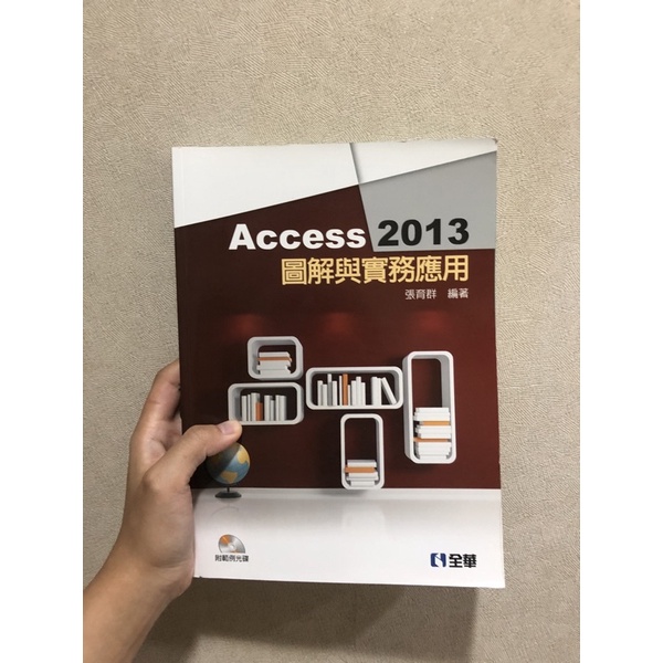 Access2013圖解與實務應用 | 蝦皮購物