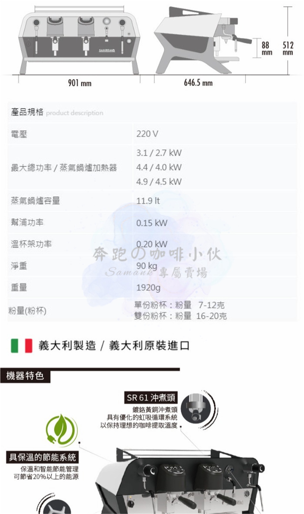 SANREMO F18 SB / F18 雙孔營業用咖啡機 220V 半自動 咖啡機 節能 咖啡廳 拉花大賽指定機 咖啡 | 蝦皮購物