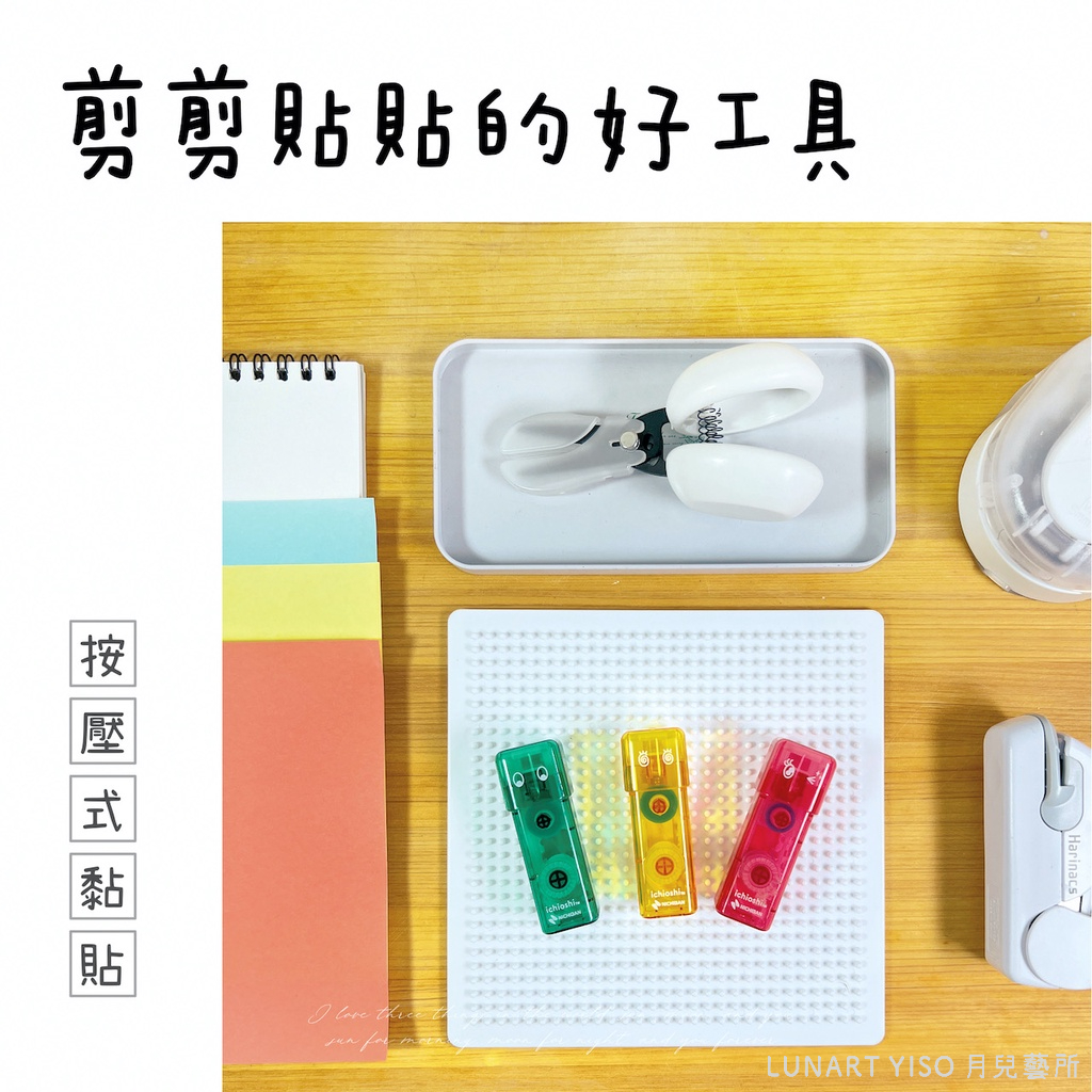 月兒藝所 日本 NICHIBAN tenori 印章式雙面膠 ichioshi 便利貼 豆豆膠 手帳 兒童 辦公文具 | 蝦皮購物