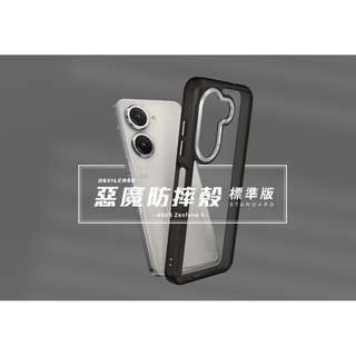 DEVILCASE 惡魔防摔殼 標準版ASUS Zenfone 9 AI2202 防摔殼 | 蝦皮購物