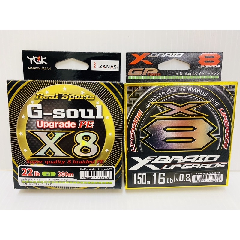 ★昔日傳奇★ X8 新版彩色線 保證日本公司貨 YGK X BRAID UPGRADE PE WX8 PE線 釣蝦母線 | 蝦皮購物